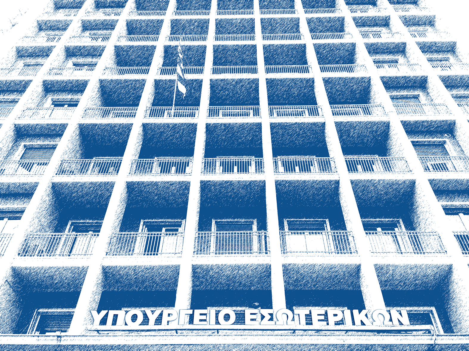 ΤΕΛΕΤΗ ΠΑΡΑΔΟΣΗΣ -ΠΑΡΑΛΑΒΗΣ ΥΠΟΥΡΓΕΙΟΥ ΕΣΩΤΕΡΙΚΩΝ – Υπουργείο Εσωτερικών