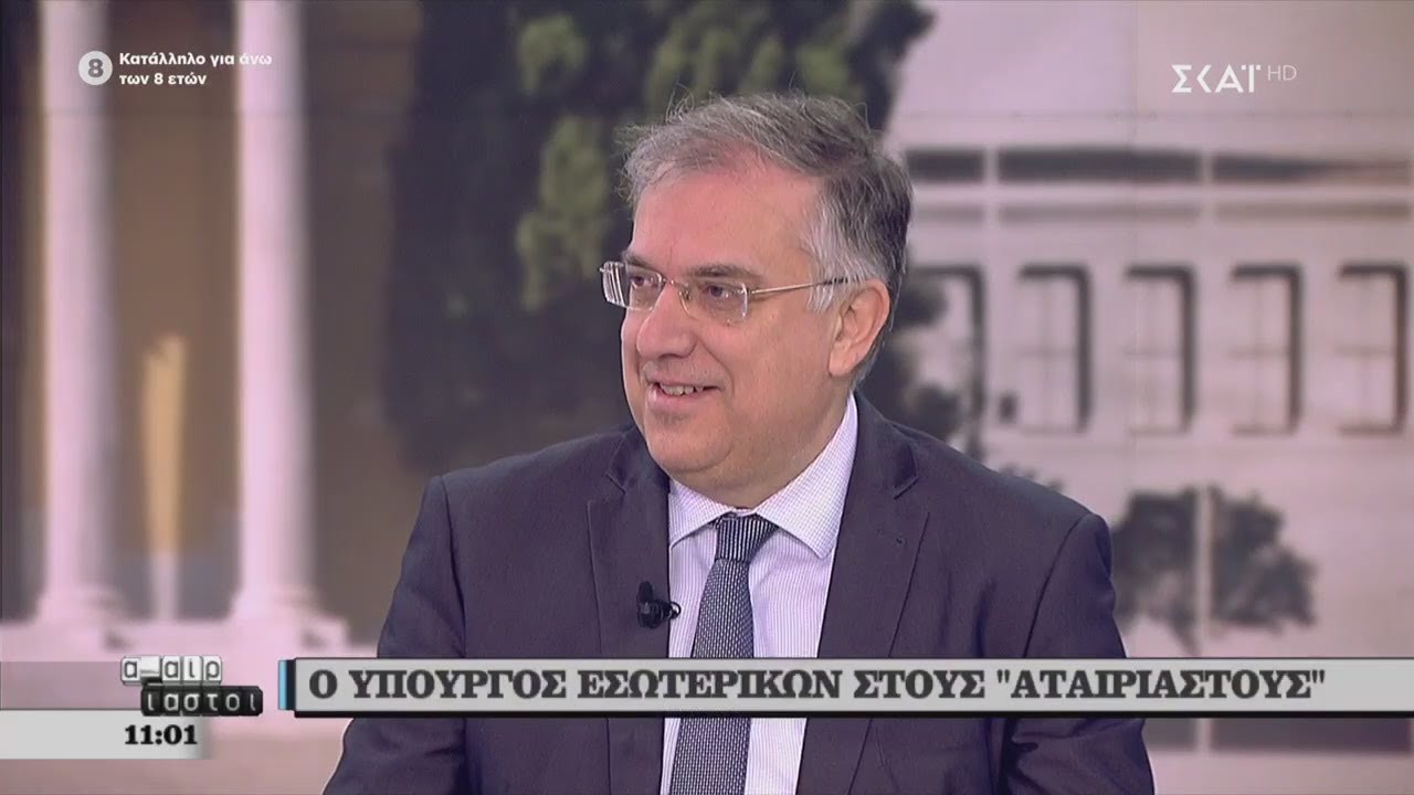 Συνέντευξη του ΥΠΕΣ Τάκη Θεοδωρικάκου στους Αταίριαστους στον ΣΚΑΪ ...