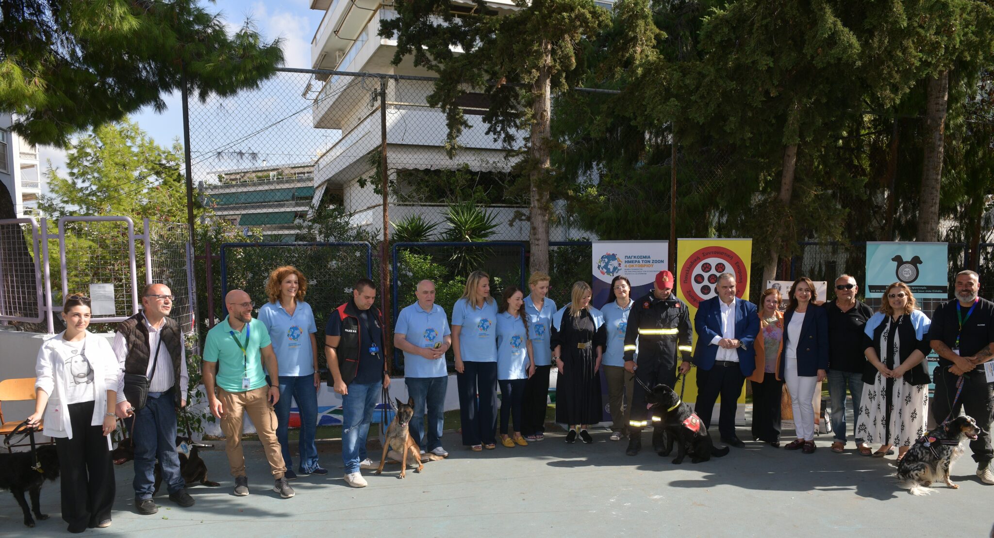 Δράσεις ευαισθητοποίησης του κοινού για την Παγκόσμια Ημέρα Ζώων ...