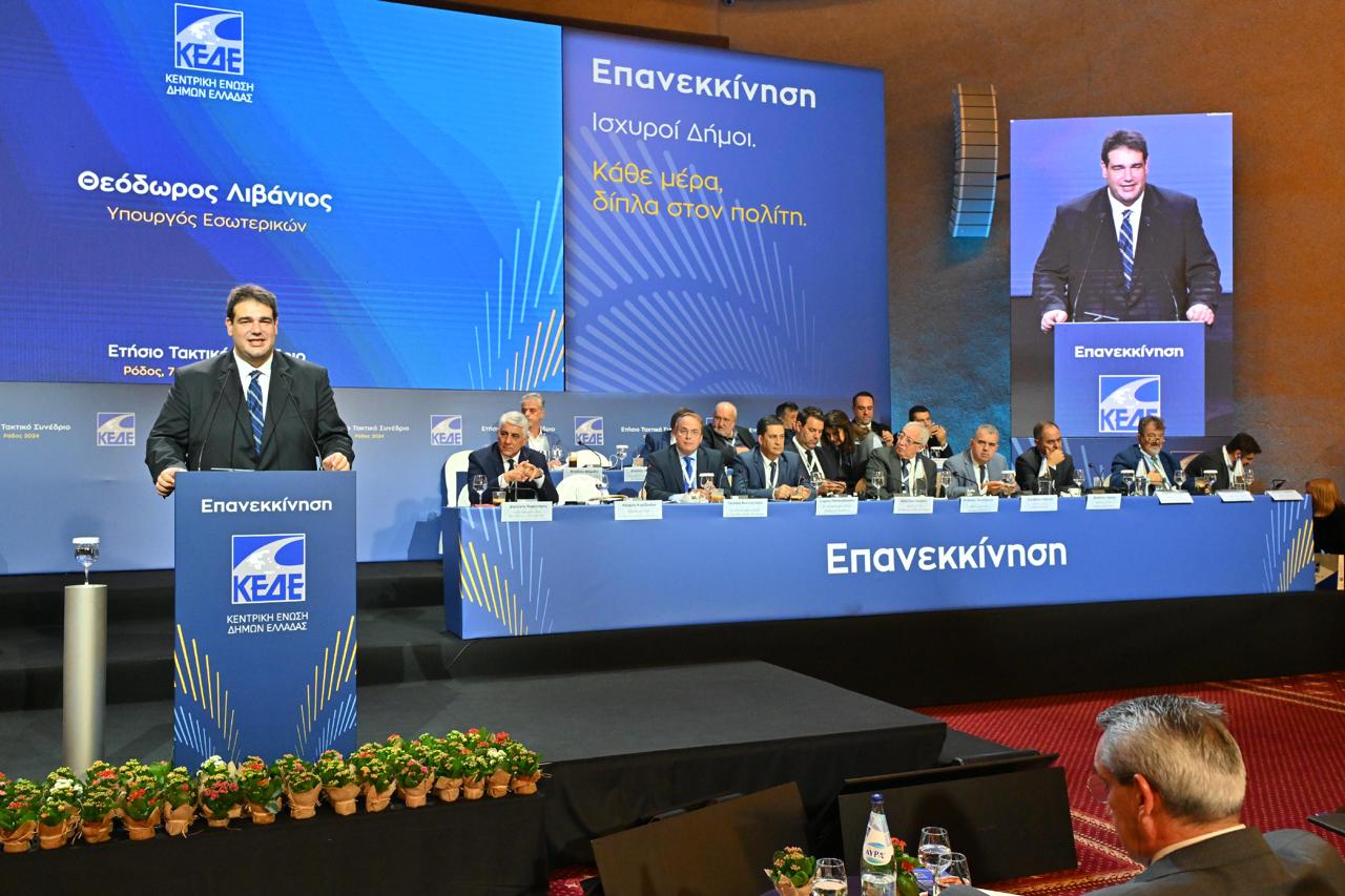 Οι 10+10 αλλαγές του Υπουργείου Εσωτερικών για τη μεταρρύθμιση της ...